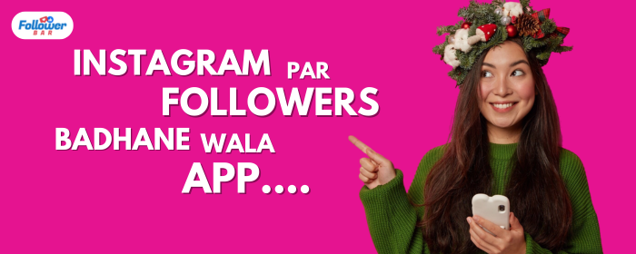 (Best 10+) Instagram Par Follower Badhane Wala App - फॉलोअर्स बढ़ाने ...